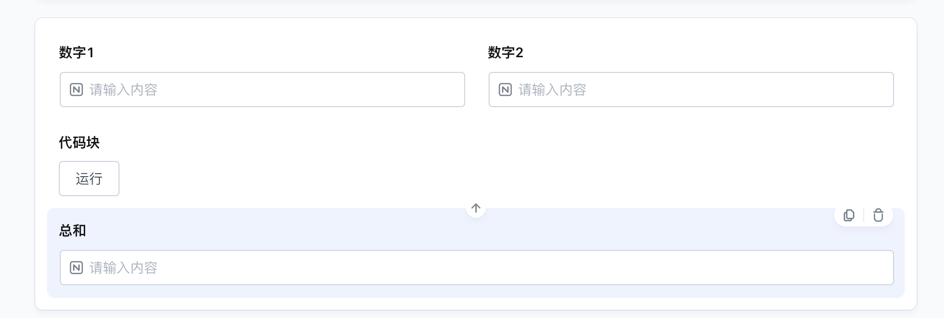 GitHub - Eve-Sama/qingflow-code-block-template: 轻流代码块功能的前端工程化模板, 提供本地调试、一键构建、类型增强等, 适用于中大型代码块业务.