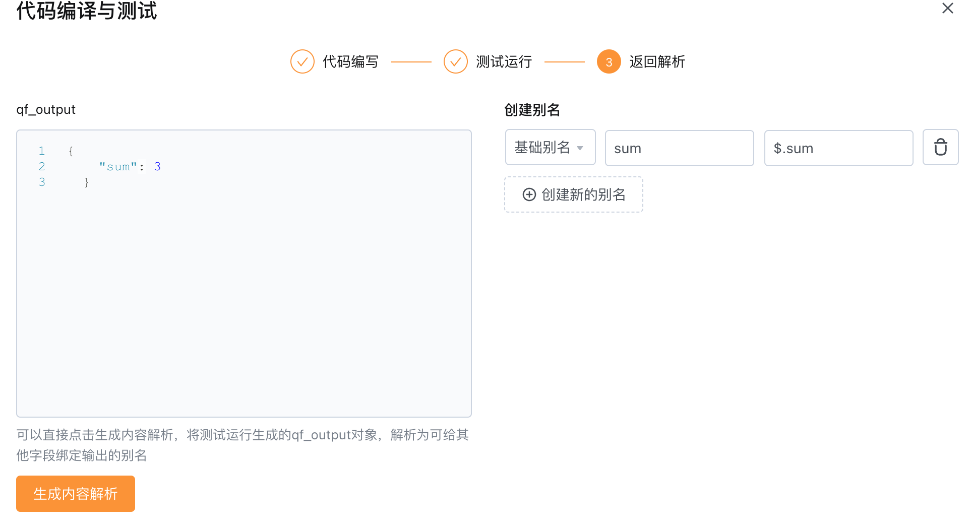 GitHub - Eve-Sama/qingflow-code-block-template: 轻流代码块功能的前端工程化模板, 提供本地调试、一键构建、类型增强等, 适用于中大型代码块业务.