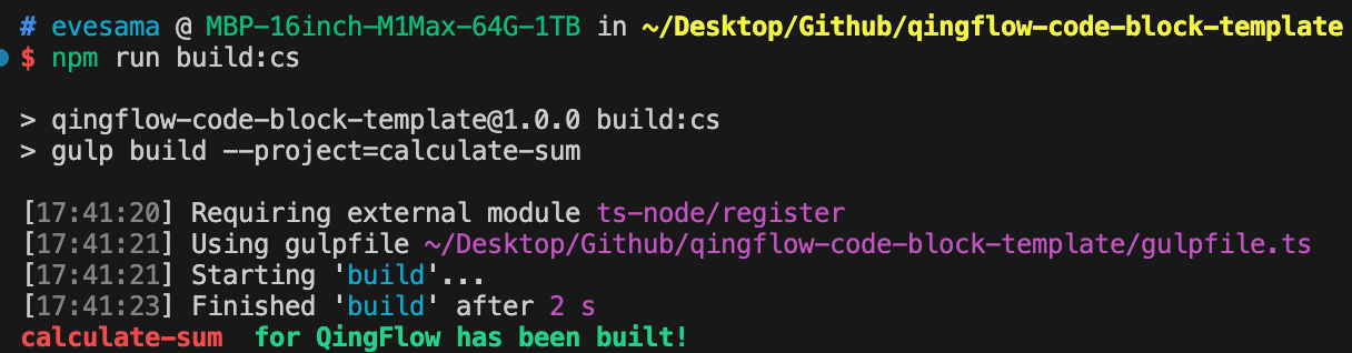 GitHub - Eve-Sama/qingflow-code-block-template: 轻流代码块功能的前端工程化模板, 提供本地调试、一键构建、类型增强等, 适用于中大型代码块业务.